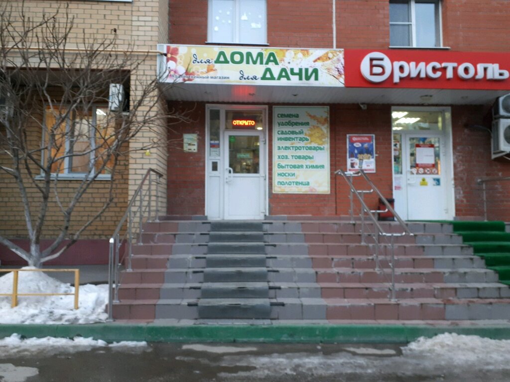 Ev temizlik ürünleri Для дома для дачи, Riazan, foto