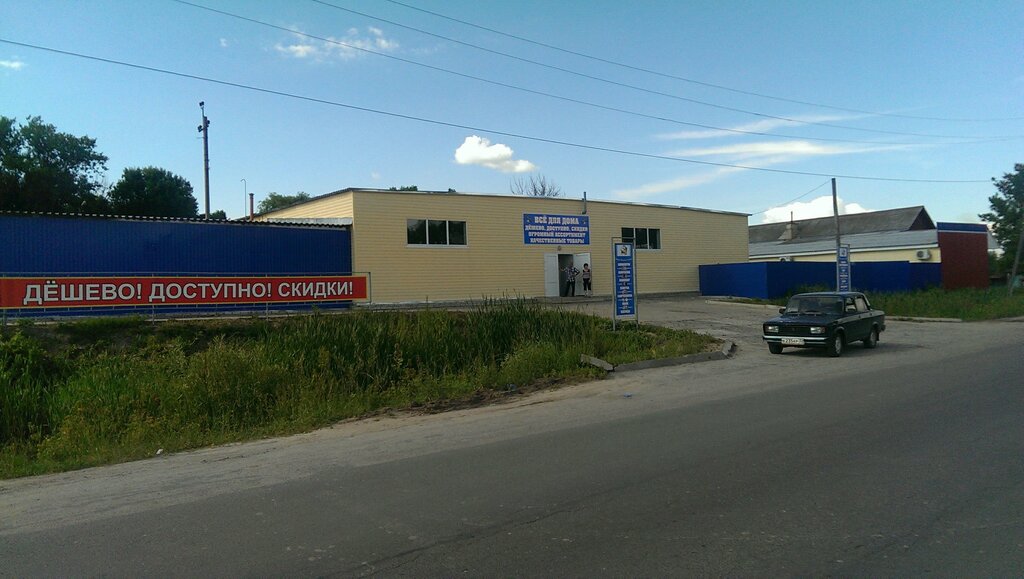 Yapı malzemeleri pazarı Building materials market, Sevsk, foto