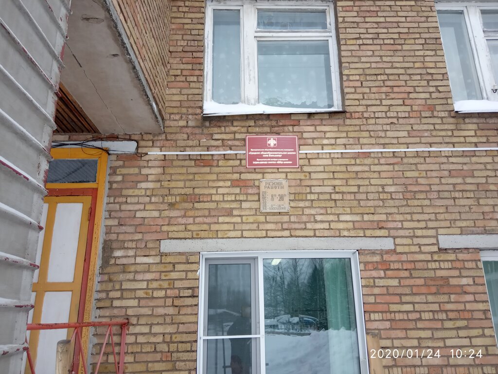 Ortaokul Mou Srednyaya obshcheobrazovatelnaya shkola s. Bolshelug, Komi, foto