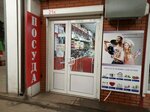 Посуда (Киевская улица No:100А), züccaciye mağazaları  Simferopol'dan (Akmescit'ten)