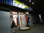 Крепость (улица Марата No:7), bira dükkanı  Kerç'ten