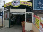 Fish and seafood (Sevastopol, Severnaya Storona), balık ve deniz ürünleri  Sevastopol'dan
