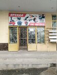 Household supplies store (Small Ring Road No:69A, Shaykhantahur District, Kukcha Mahallah), ev temizlik ürünleri  Taşkent'ten
