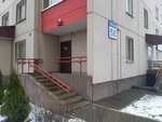 Interpoisk (Siargieja Jasienina Street No:58), proje enstitüleri, kurumları  Minsk'ten