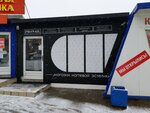 Pronail (Siargieja Jasienina Street No:76А), güzellik merkezi ekipmanları  Minsk'ten