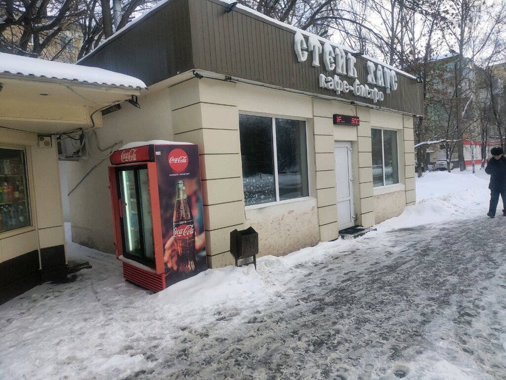 Fast food Стейк Хаус, Samara, foto