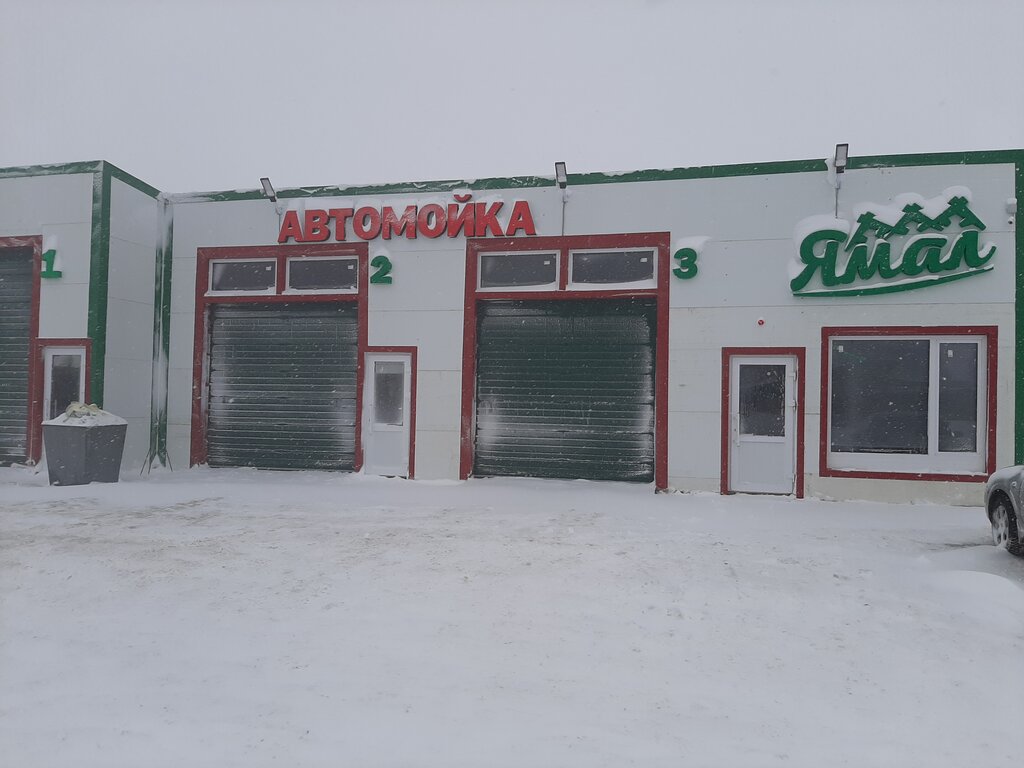 Oto yıkama Ямал, Başkurdistan, foto