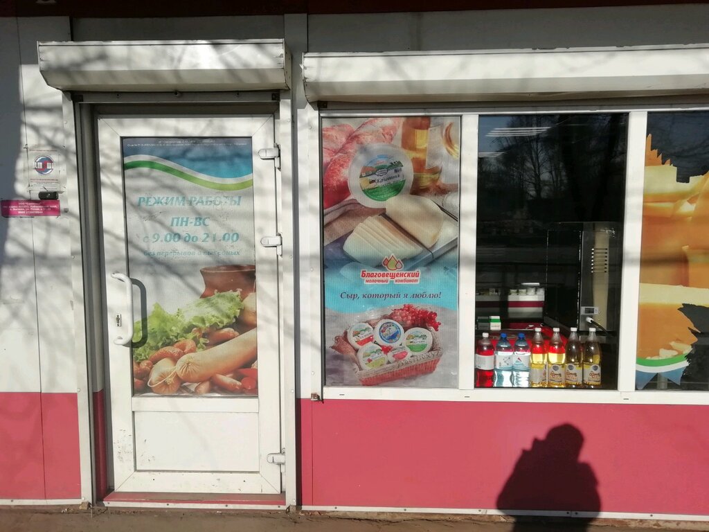 Süt ürünleri satış mağazaları Благовещенский, Habarovsk, foto