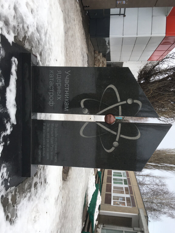 Anıt, heykel Памятник, Tambovskaya oblastı, foto