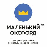 Центр скорочтения и ментальной арифметики Маленький Оксфорд (Leningradskaya ulitsa No:30), çocuk gelişim merkezleri  Vologda'dan