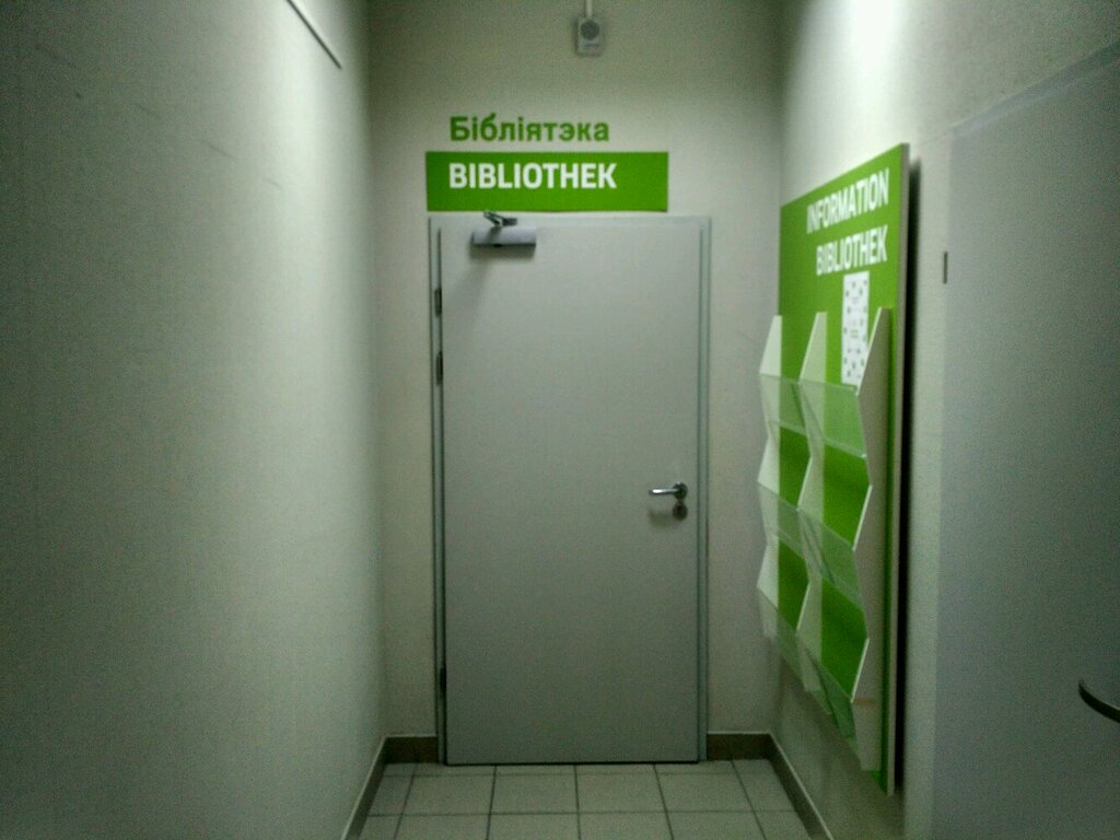 Kütüphaneler Goethe Institut, Minsk, foto