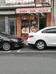 Özbey Büfe (İstanbul, Fatih, Haseki Sultan Mah., Özbek Süleyman Efendi Sok., 13), fast food  İstanbul'dan