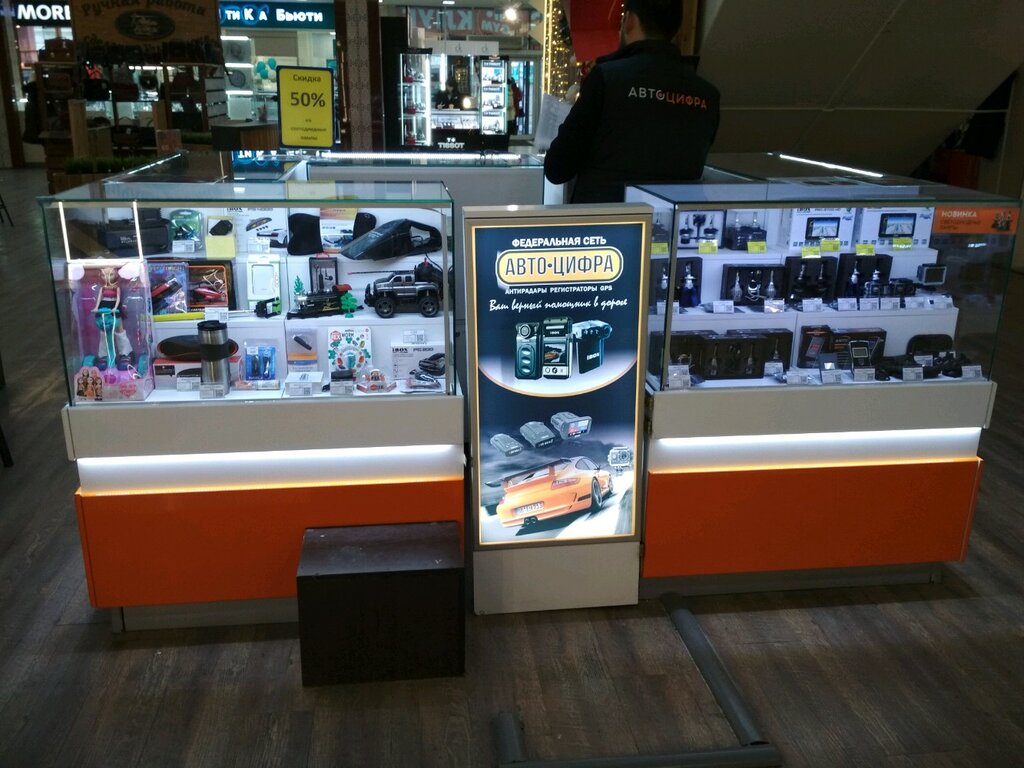 Elektronik eşya mağazaları Avtocifra, Ulyanovsk, foto