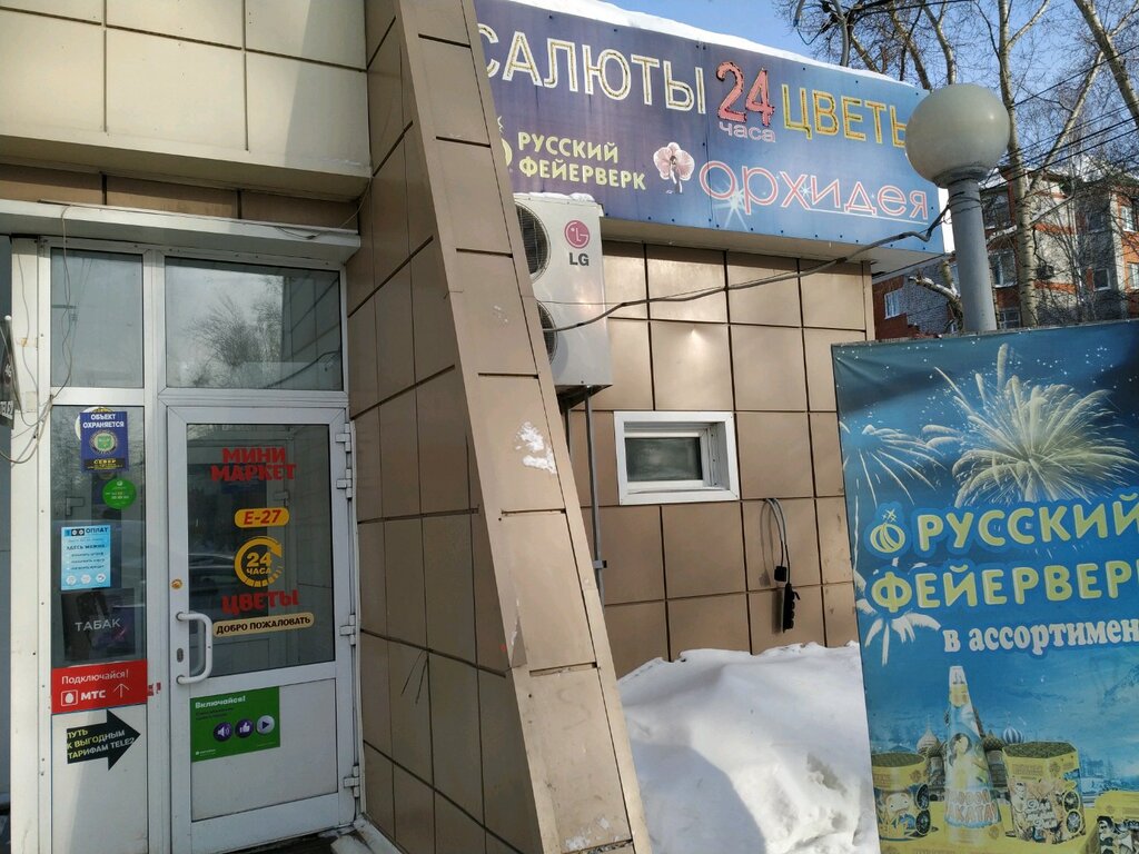 Market Gurman, Tomsk, foto