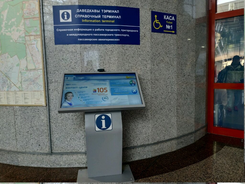 Danışma Белорусская железная дорога, инфокиоск, Minsk, foto
