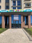 Family kids (E-319 kóshesi No:2А), anaokulları  Astana'dan