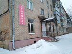 Столовая (Poligrafskaya Street No:2), kantin, yemekhane  Rybinsk'ten