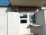 Все лучшее для вас (60-Letiya Oktyabrya Avenue No:162к1Г), kanatlı hayvan ürünleri ve yumurta  Habarovsk'tan