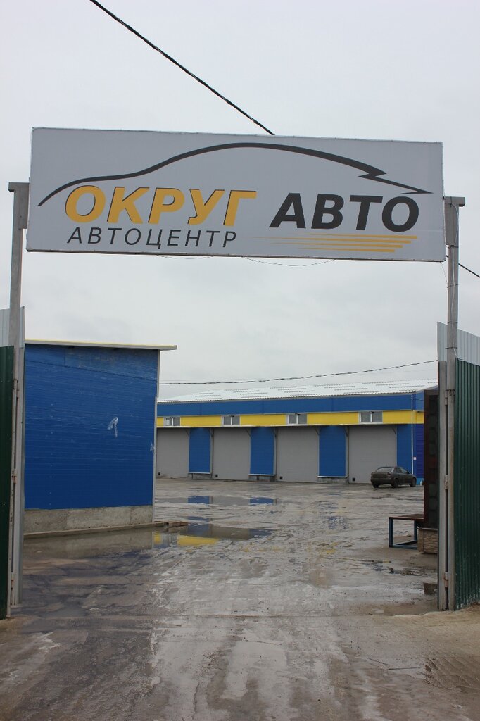 Araç muayene istasyonları OkrugAuto, Moskova ve Moskovskaya oblastı, foto