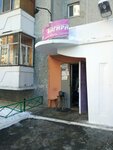 Багира (Shirotnaya ulitsa No:136к1), terziler  Tiumen'den
