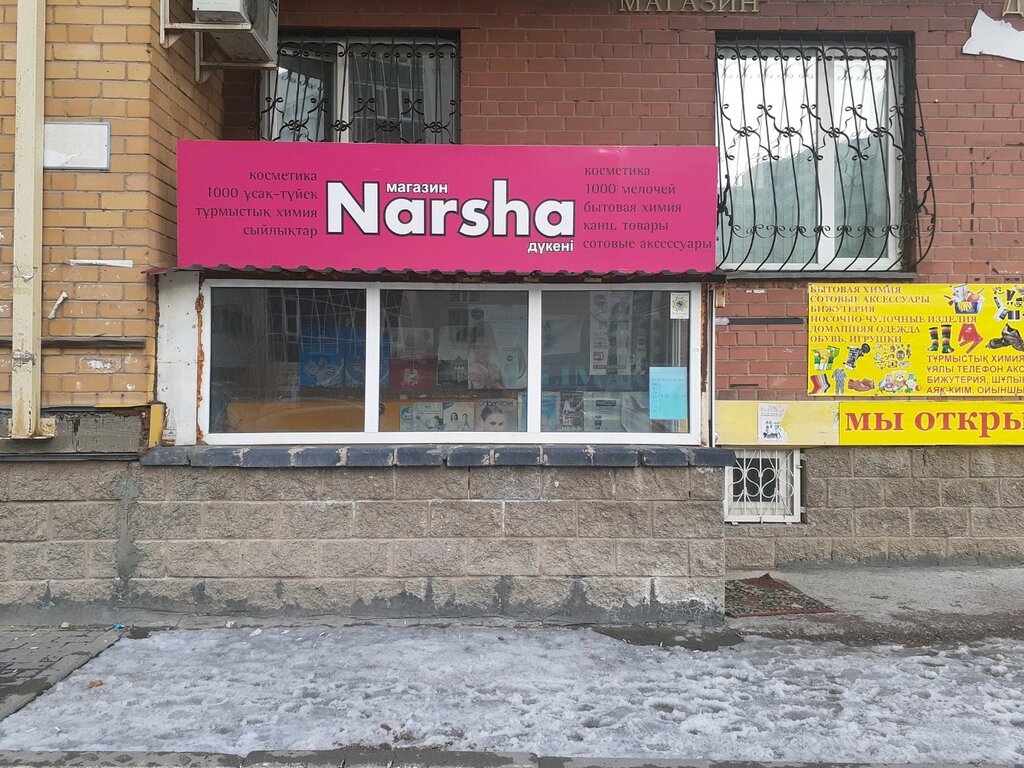 Mini-market Narsha, Astana, foto