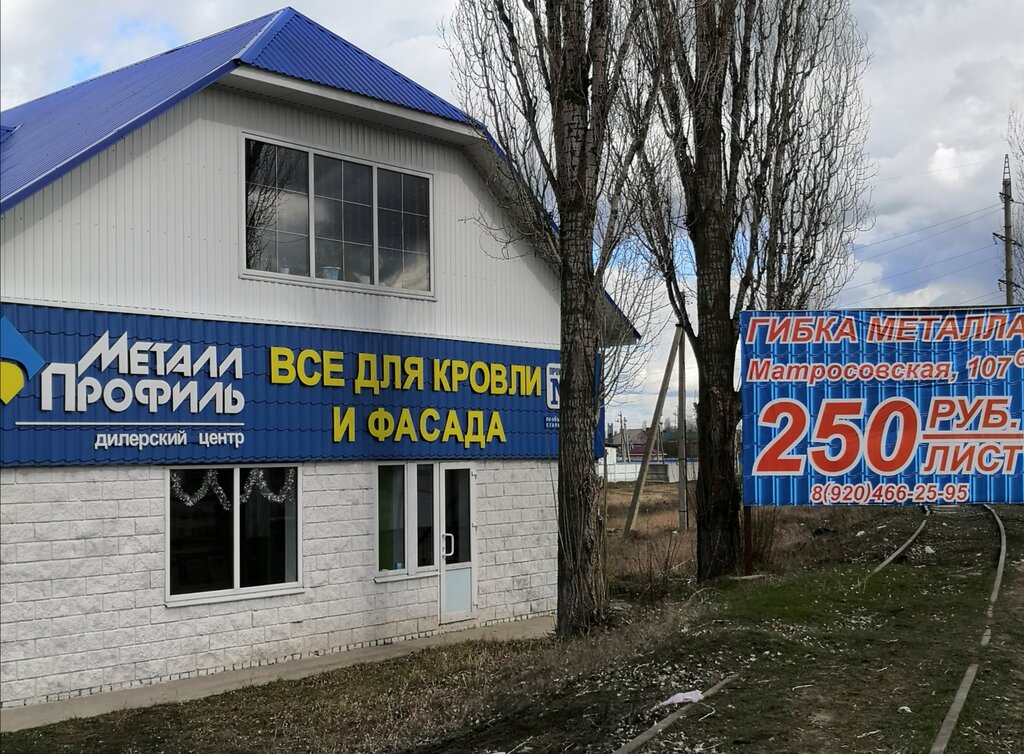 Çatı ve çatı materyalleri Tsentr-Chernozemya, Borisoglebsk, foto