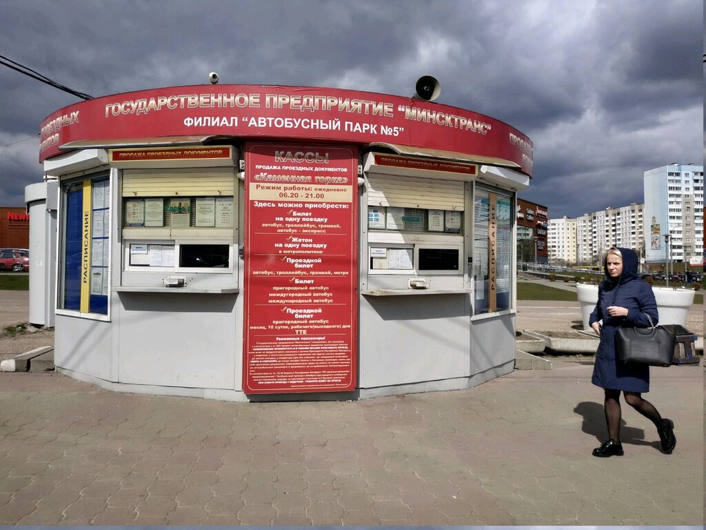 Otobüs biletleri Минсктранс, Minsk, foto