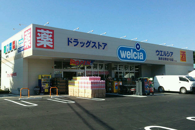 Eczaneler ウエルシア海老名東柏ケ谷店, , foto