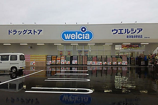 Eczaneler ウエルシア新潟亀田駅前店, Niigata, foto