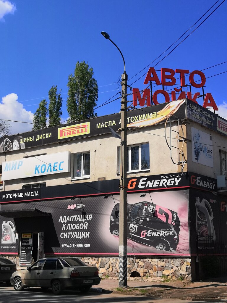 Otomobil servisi Мир колёс, Balakovo, foto