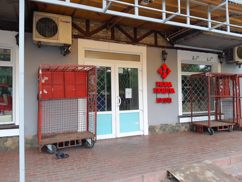 Kurye hizmetleri Novaya Pochta, Pochtovoye otdeleniye № 191, Kiev, foto