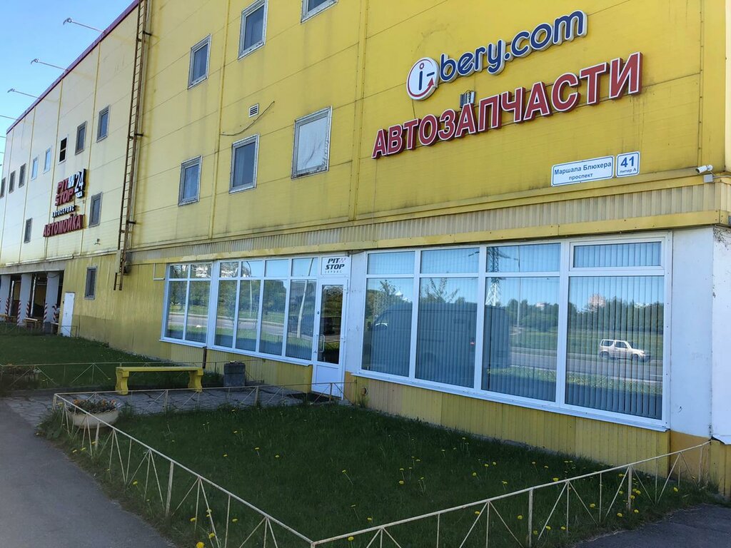 Jant ve lastikçiler Best-Tyres Marshala Bluhera 41, Saint‑Petersburg, foto