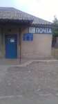 Кыргыз Почтасы (Scherbakov Street No:6), postahane, ptt  Bişkek'ten