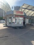 Табак (Lyublinskaya Street No:112Ас2), tütün, sigara mağazaları  Moskova'dan