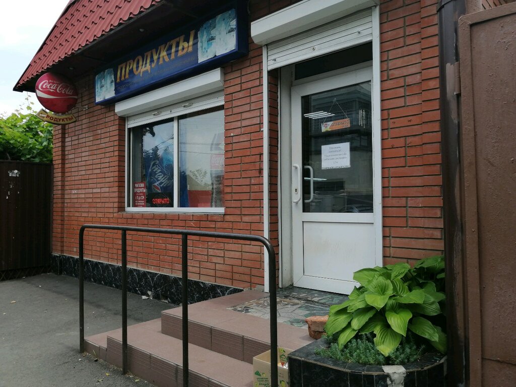 Market Лимончик, Krasnodar, foto