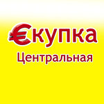 Центральная Скупка (Volgodonsk, Entuziastov Street, 22), thrift store  Volgodonsk'tan