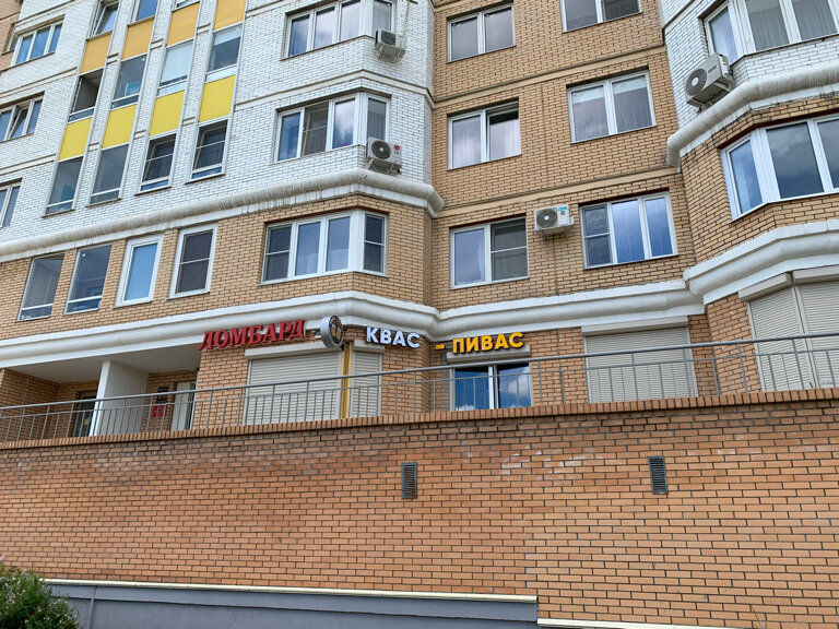 Bira dükkanı Квас-Пивас, Moskova, foto