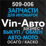 Vin Avto (ulitsa Gastello No:1), otomobil yedek parçaları  Tambov'dan