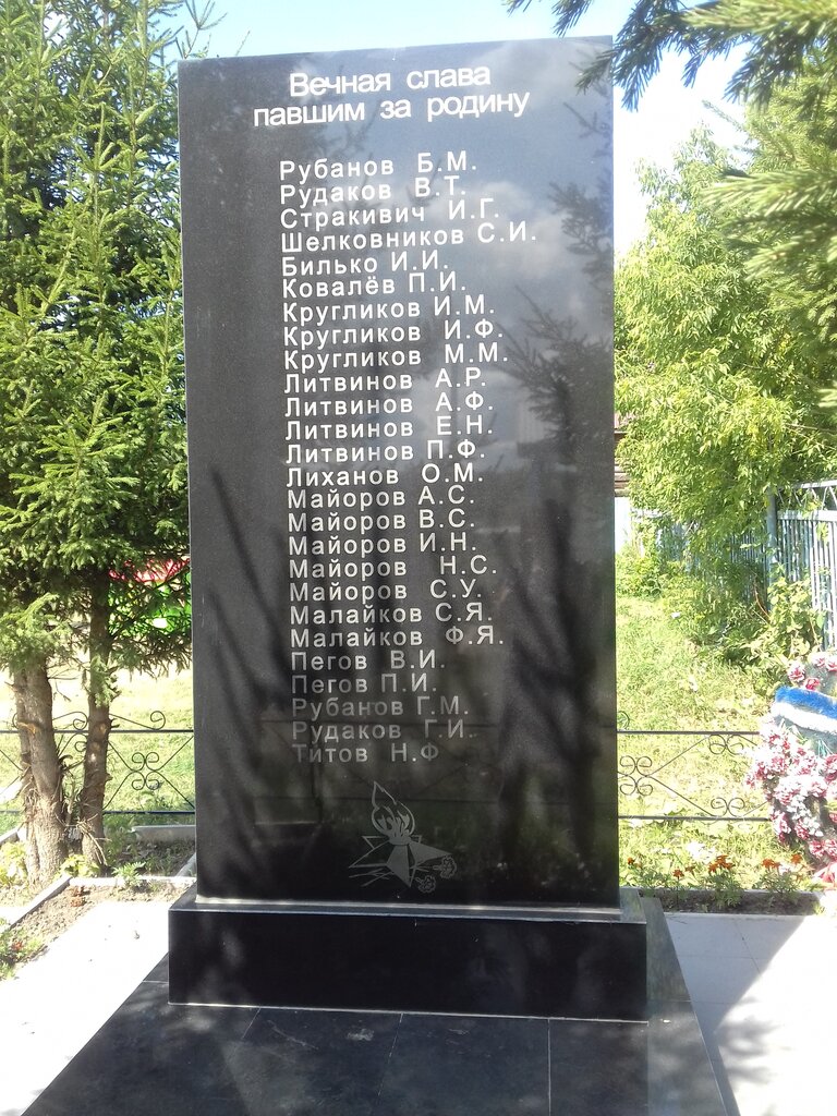 Anıt, heykel Павшим за Родину во время Великой Отечественной войны, Novosibirskaya oblastı, foto