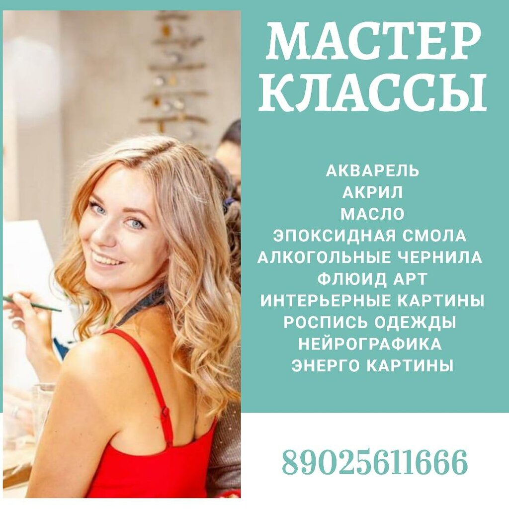 Meslek kursları Leti, art-studio in Irkutsk, Irkutsk, foto