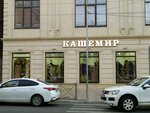 Кашемир (Abubakarova Street No:82), giyim mağazası  Makhachkala'dan