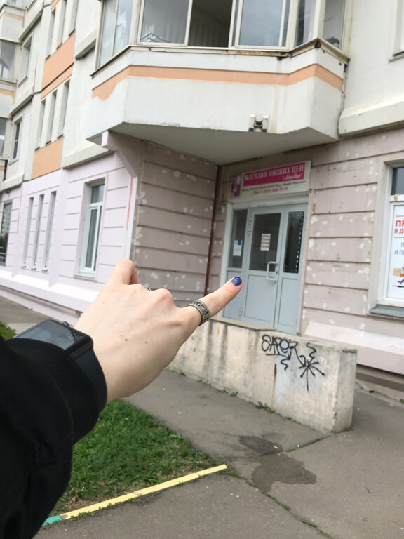Teslimat noktası ПЭК: Easyway, Podolsk, foto