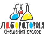Laboratorya smeshenya krasok (Rozy Lyuksemburg Street No:30, Pervomayskiy district), meslek kursları  Kirov'dan
