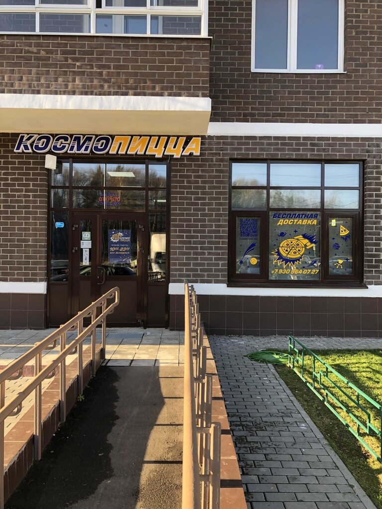 Pizzacılar Космопицца, Balaşiha, foto