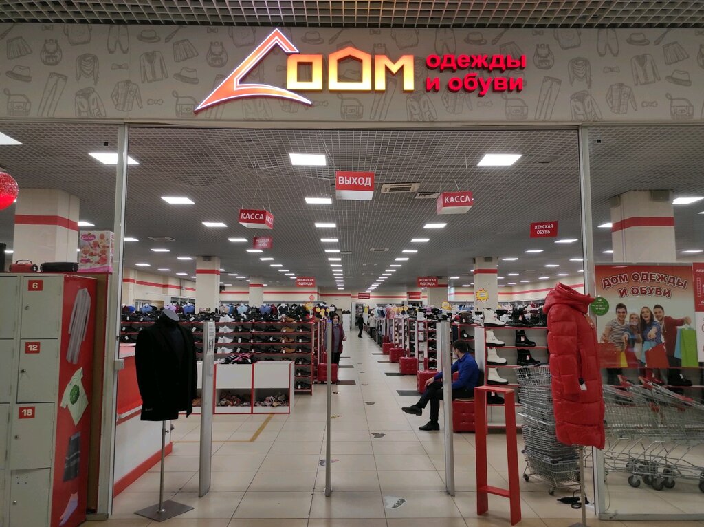 Giyim pazarı Дом одежды и обуви, Novosibirsk, foto