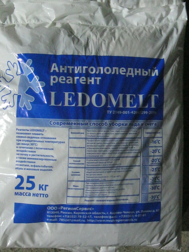 Kimyasal üretim firmaları Химсервис, Kirovo‑Chepetsk, foto