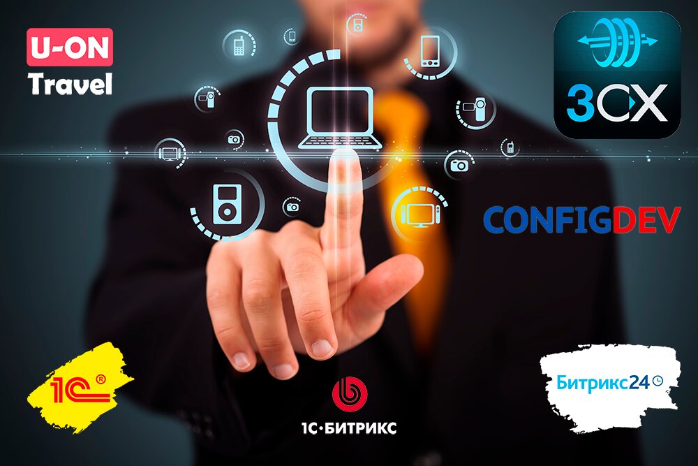 Bilişim firmaları ConfigDEV, Novosibirsk, foto