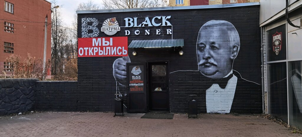 Fast food Шаурма Black Doner, Yaroslavl, foto