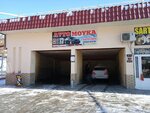 Car Wash (Termiz 1-tor koʻchasi No:20, Chashma mahalla fuqarolar yigʻini), oto yıkama  Semerkant'tan