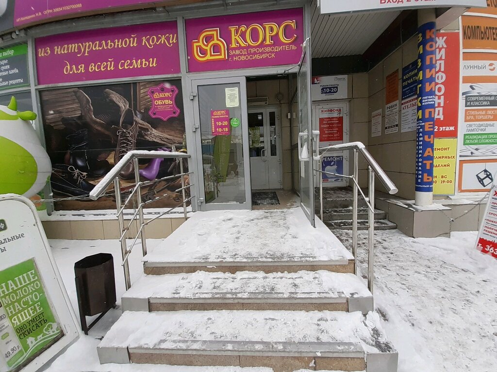 Süpermarket Фермер-центр, Novosibirsk, foto